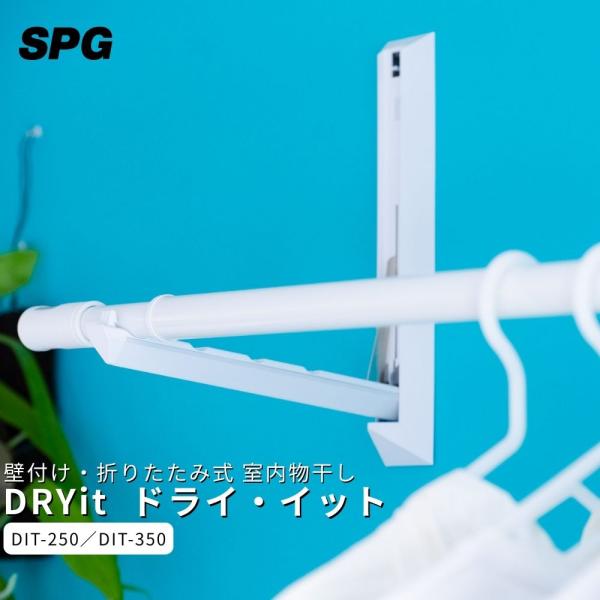 石膏ボード壁に直接取付けできる、折りたたみ式の壁面物干し金具です。使用しない時はアームを閉じて収納でき、物干しに見えないシンプルなデザインでリビングや洗面室にも自然に馴染みます。■ 主な仕様品番：DIT-250／DIT-350耐荷重（1本）...