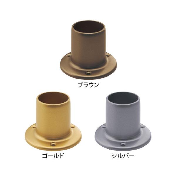 【35mm用 ベースソケット】※ロングスパン1400併用時は、本体側面に穴あけ加工し手すり棒とねじ止めしてください。色・品番：ブラウン(BD-29B)、ゴールド(BD-29G)、シルバー(BD-29S)材質：亜鉛合金付属品：取付ねじ入数：1...