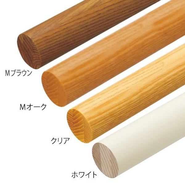 【マツ六 32アッシュ丸棒】※ディンプルなしタイプブラケットピッチ：700mm以内。艶消仕上げのスタンダードな手すり棒。BAUHAUS木製手すりシリーズと組み合わせてのご使用を推奨しております。強靭で衝撃にも強いホワイトアッシュ材を使用して...