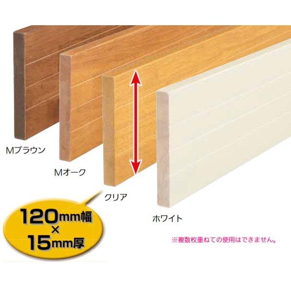 【木製ベースプレート120mm幅(片面ライン入)】※BAUHAUS木製ベースプレートは天然木の為、木目・色調は商品により異なります。予めご了承ください。他社品・他シリーズとの併用はおやめください。※ブラケット横型とエンドブラケットカバー付を...