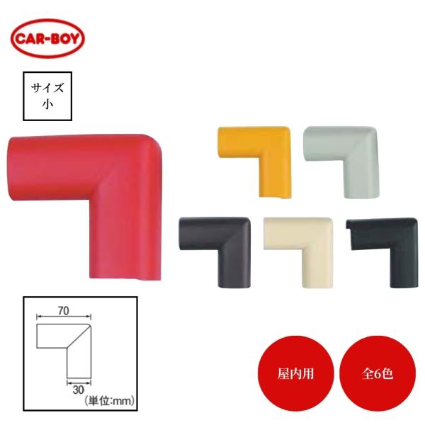 【カーボーイ 安心クッション・小】■屋内用■専用両面テープが付属しています。■ある程度の粗面にもなじみます。■より強い接着力が必要な場合は、「専用接着剤・くっつくぞ！」をご使用ください。色・品番：レッド・AC-25、イエロー・AC-26、ラ...
