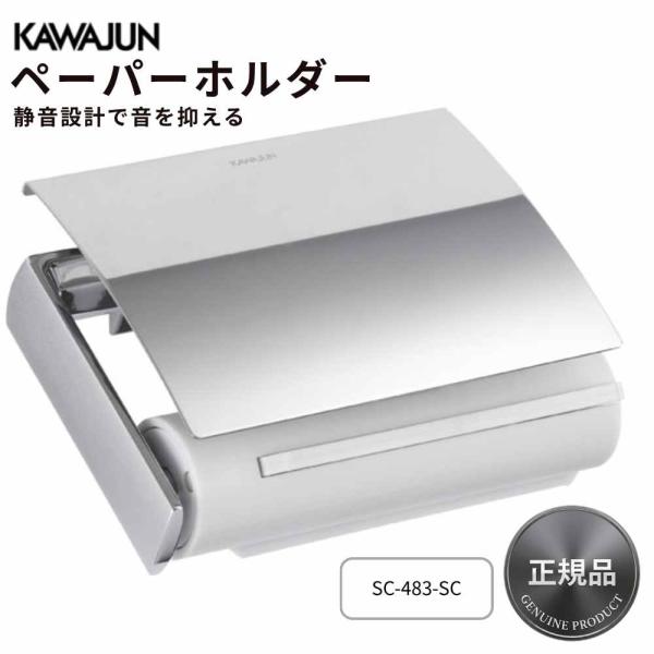 紙を引き出すときに音が出にくい、静音型ペーパーホルダー。音の原因となるペーパーのバウンドをなくしたことで、従来品に比べ音鳴を軽減！ローラーの突起がペーパーを押さえ込み安定するため、カッター部の雑音が出にくい構造になっています。材質：亜鉛ダイ...