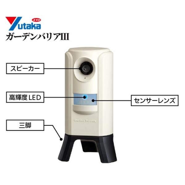 【ユタカメイク ガーデンバリア3 】■慣れを防ぐ変動超音波でネコの糞害やイタズラを軽減■独自の変動超音波でネコを傷つけず学習させ、1〜2週間で糞尿被害などを軽減します。■センサー感知範囲約 100m2。■バッテリーを取り外しできる充電式で、...