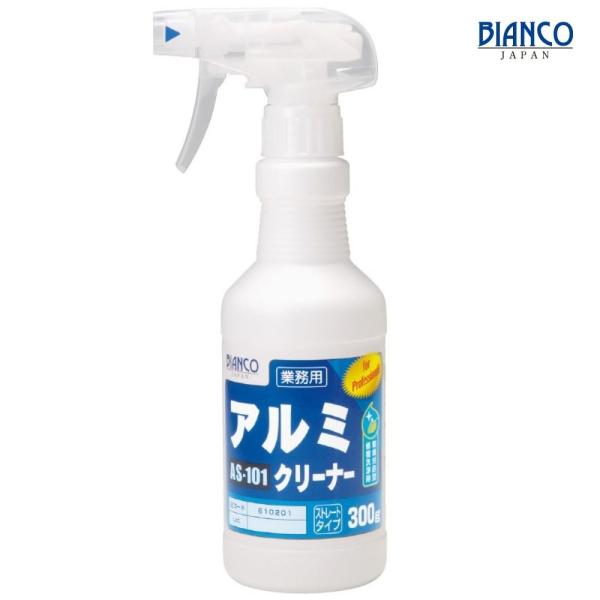 【ビアンコジャパン アルミクリーナー AS-101】アルミ素材に発生する黒焼け・白サビ（電蝕）を除去するアルミ専用クリーナー。素材表面を過度に傷めることなく、アルミ本来の風合いを取り戻します。有機酸（乳酸・クエン酸）を主成分とし、外装部材や...