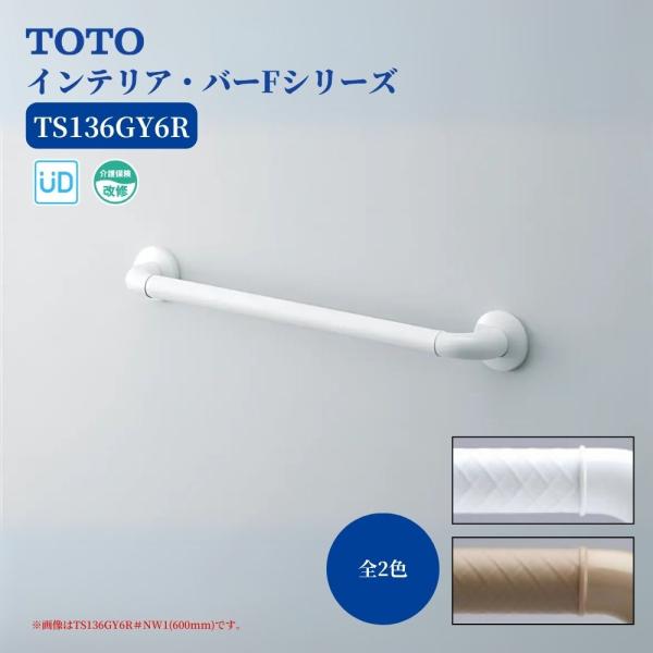 滑りにくい「ソフトメッシュタイプ」いつまでも清潔な「抗菌仕様」付属のタッピンねじで固定 握り径：φ32　長さ：600mm(図面：L)カラー：＃NW1ホワイト、＃SYスマイルベージュ(選択要)握り部：ステンレス+粘質樹脂／カバー・エルボ：樹脂...