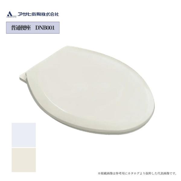【便座単品】品番：DNB001カラー：W ラブリーホワイト、I ラブリーアイボリー仕様：レギュラー/エロンゲート共用、ソフト閉止(便座のみ)入数：1台取扱説明書・施工説明書・図面はアサヒ衛陶公式サイトにてご確認ください。「アサヒ衛陶 型番」...