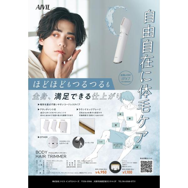 自由自在に体毛ケアしませんか？薄型ロングヘッドシェーバーで、一気に剃れます。顔周りに使いやすいペンシルタイプ。＜商品紹介＞お風呂でも使用可能なボディヘアトリマーです。（防水機能IPX7相当）ブレードの肌あたりはやさしく、デリケートゾーンにも...