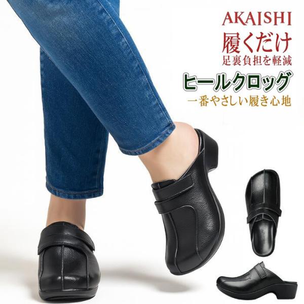 商品情報商品品番 ：アカイシ AKAISHI108ヒールクロッグ素材： アッパー：人工皮革インソール：EVA、合成皮革ソール：ウレタン、ゴムサイズ S(22.0-22.5cm)M(23.0-23.5cm)L(24.0-24.5cm)適応ワイ...