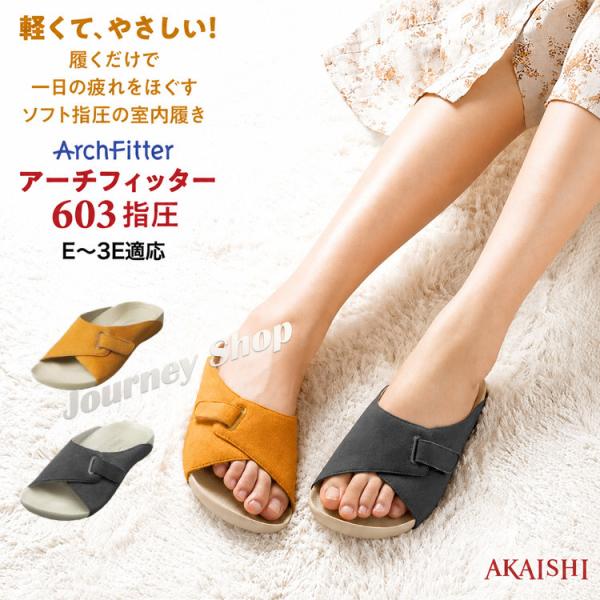 ●適応サイズ／(S)22〜22.5cm、(M)23〜23.5cm、(L)24〜24.5cm●ワイズ／E〜3E●ヒールの高さ約2.5cm●片足の重さ約140g(Mサイズの場合)●素材／アッパー：人工皮革(スエード調)、ソール：ウレタン、人工皮...