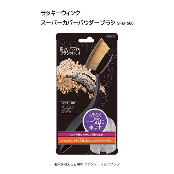 原材料・成分 ：毛(ナイロン)、ハンドル(ナイロン)、キャップ(PP)商品の形状 ：オーバルブラシ特徴 ：スポンジや指使いが苦手な人でも、均一にファンデを塗りやすい歯ブラシ型ファンデーションブラシ！サイズ ：本体長さ：15cm/ブラシ長さ：...