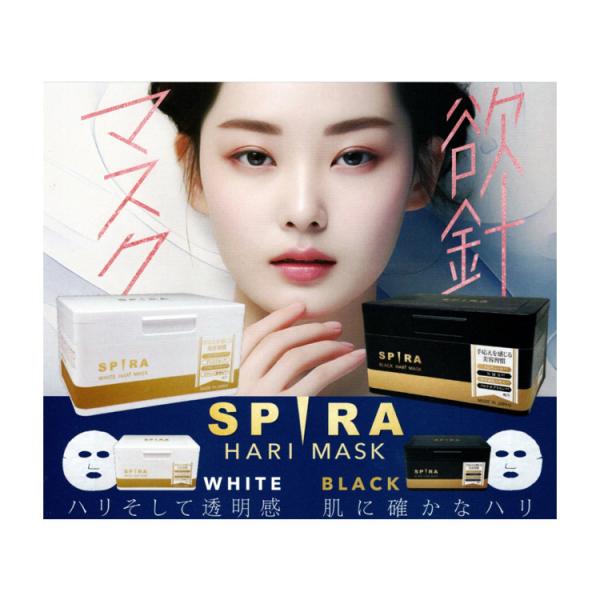 タイプ別特長 【ホワイトハリマスク（WHITE）】・透明感ケアに特化・グルタチオン、プラセンタエキス配合【ブラックハリマスク（BLACK）】・ハリ・弾力ケアに特化・NMN、プロテオグリカン配合内容量 ：30枚入（ホワイト／ブラック）注意事項...