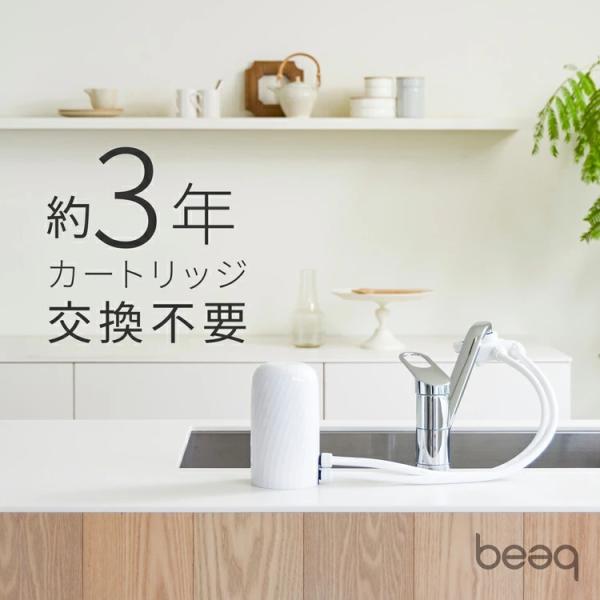 NEW 浄水器 ビューク リラ