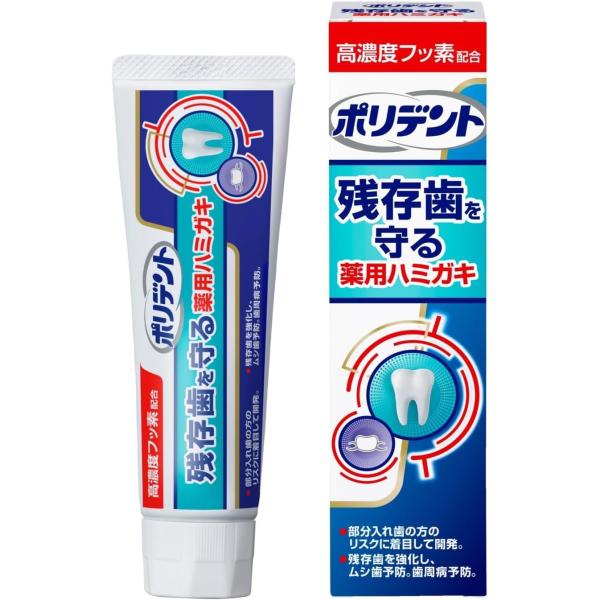 特徴残存歯を守りたいあなたのために。部分入れ歯の方のリスクに着目して開発。残存歯を強化し、ムシ歯予防。歯周病※予防。※歯周病は、歯肉炎、歯槽膿漏の総称。高濃度フッ素が残存歯を強化。ムシ歯を予防します。抗炎症作用の薬用成分MAGが歯ぐきに浸透...