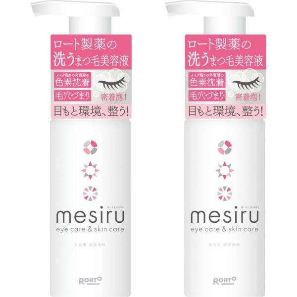 ・目元用の泡洗浄料。洗うだけで美容液成分(うるおい成分)が、肌(角質)とまつ毛に浸透し、うるおいを与えます。・メイクの洗い残しによる毛穴づまりや黒ずみ(古い角質)を洗い流し、まつ毛環境を整えます。・メイク落とし・洗顔料を使った後にご使用くだ...
