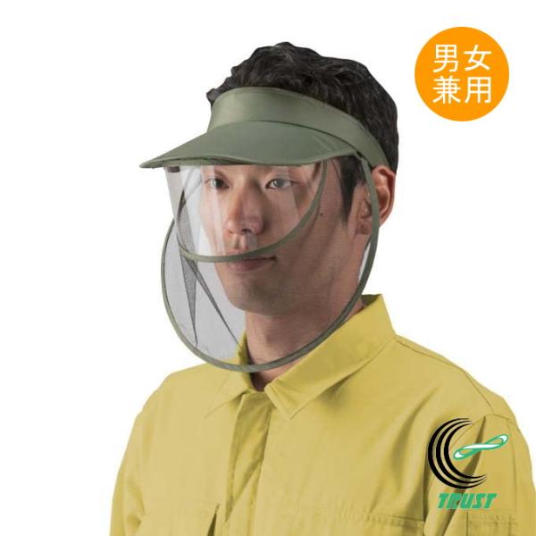 ポリカーボネイト製レンズで環境に優しく、衝撃・キズに強い。はりのあるメッシュで飛んでくる草からガード！キャップの上からかぶれる大きめバイザー。面ファスナー付きで脱着可能。バイザーとしても使えます。※画像はイメージです。キャップは付属しており...