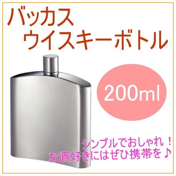 アウトドアや旅行での携帯に便利なウイスキーボトルです。高級感があり丈夫なステンレス製。便利な漏斗付きでウイスキーを注ぎやすい。アウトドアのシーンで大活躍のスキットルです。お酒以外でも水などで使用可能。【サイズ】（約）97x27x127mm【...