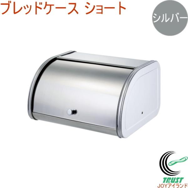 おしゃれなデザインで色々使えるブレッドケース。キッチン周りのグッズ類はもちろん、趣味の小物の収納にも便利。おしゃれなデザインはインテリアとしても存在感があります。フタの開閉はツマミを上へスライドさせるだけのロールアップ式。省スペースで利用し...