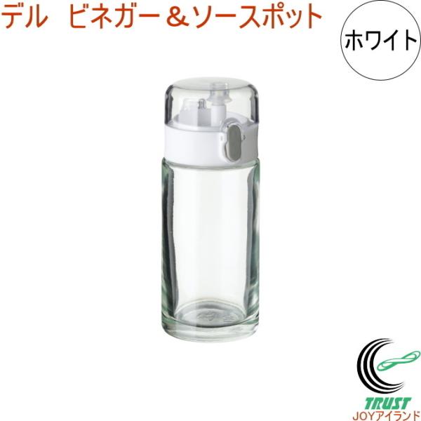 デザイン性をそなえた優秀なキッチン道具です。お酢やソースなどの液体調味料入れに。ワンタッチでフタが開くので、調理中でもらくらく。【サイズ】（約）68×56×142mm【材質】ガラス・ポリプロピレン・ポリスチレン・シリコーンゴム・アルミニウム...