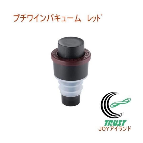 ボトル内の空気を吸いだし真空にし、飲みかけのワインを新鮮なまま保存することができます。長期保存はできませんので、あくまでも簡易的な一時保存にご使用ください。【サイズ】（約）33×33×56mm【材質】ABS樹脂・シリコーンゴム・ポリプロピレ...