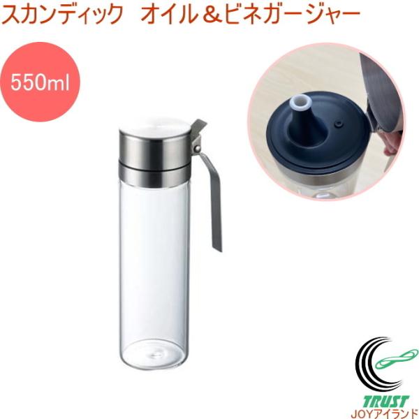 デザイン性をそなえた優秀なキッチン道具です。オリーブオイル・ビネガーなどを保存する容器として使えます。蓋部分と持ち手は一体化したデザインです。※成型時にどうしても細かな傷などが付いてしまう場合がございますが、商品不良ではございませんのでご了...