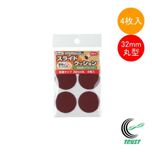 テーブル・イスなどの軽い家具をらくらく移動。スライドクッションは家具に貼り付けるだけで、お掃除などの際に家具が楽に移動できます。フッ素樹脂製でスベリがよく、フローリング床をはじめ、カーペットや畳でも効果を発揮します。床暖OK！重たい家具には...