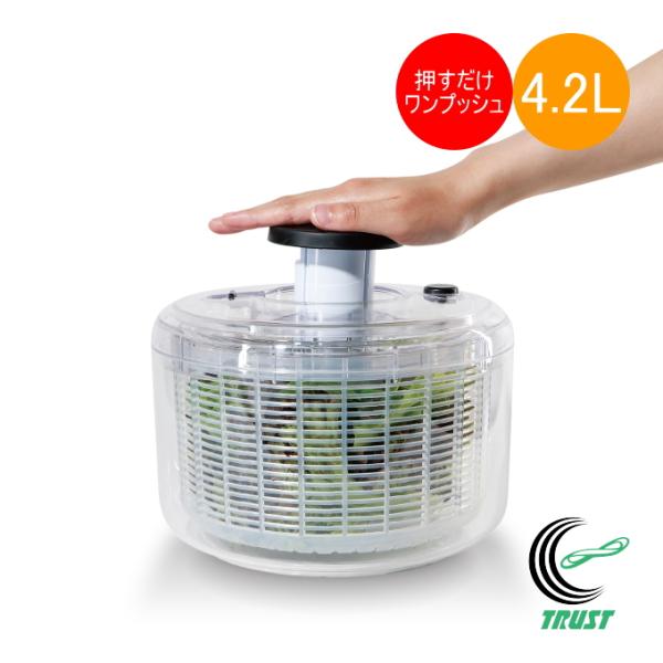 押すだけで簡単に野菜の水切り！プッシュハンドルロック機能付き。バスケットを止めるブレーキボタン付き。すべり止め付き。そのまま野菜の水洗いをしたり、保存容器としても便利です。【サイズ】（約）外径230×高さ165mm（収納時）【材質】容器：ポ...