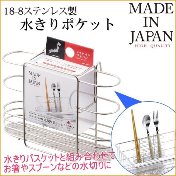 お箸やスプーンなどの水切りに便利。別売りシリーズの水切りバスケットと組み合わせることにより、充実した機能を持ち合わせた水切りバスケットになるのでとっても便利。※単体で使用できませんのでご注意下さい。【サイズ】（約）幅135×奥45×高95m...