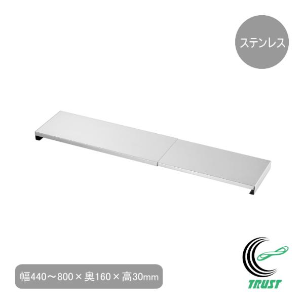 排気口に置くだけで汚れやゴミが入るのを防ぐ。伸縮タイプで幅60〜75cmまでのコンロに対応。奥行ワイドサイズで鍋やケトルの一時置きにも使えます。【サイズ】（約）幅440〜800×奥行160×高さ30mm幅約60〜75cmまでのビルトインタイ...