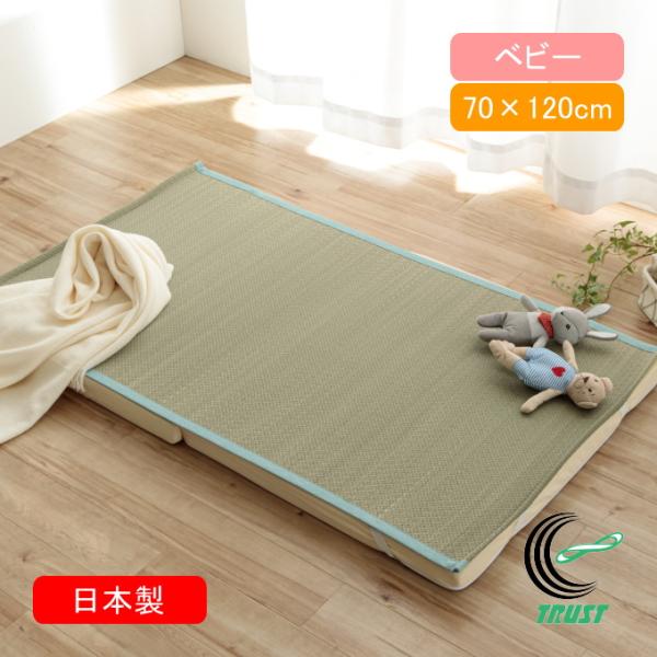 ベビーサイズのい草敷きパッドです。使用している国産のい草は一本一本が太く、表皮が厚く繊維がキメ細かいので弾力性があり、耐久性に優れています。通常、い草は草の青さを保ったり、日焼けをしにくくする為に「染土」といわれる泥でい草を染める作業を行い...