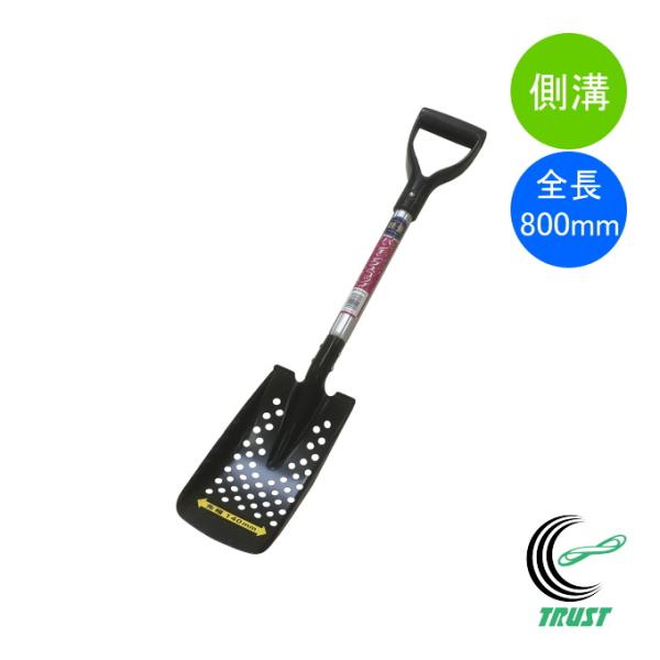 側溝掃除に便利なアルミ柄パンチングスコップ。刃先幅が140mmなので狭い側溝清掃作業などに最適です。※商品の仕様上、皿の側面がゴツゴツ波打っています。商品不良ではございませんので予めご了承ください。※商品は新品ですが、商品形状から基本的に簡...