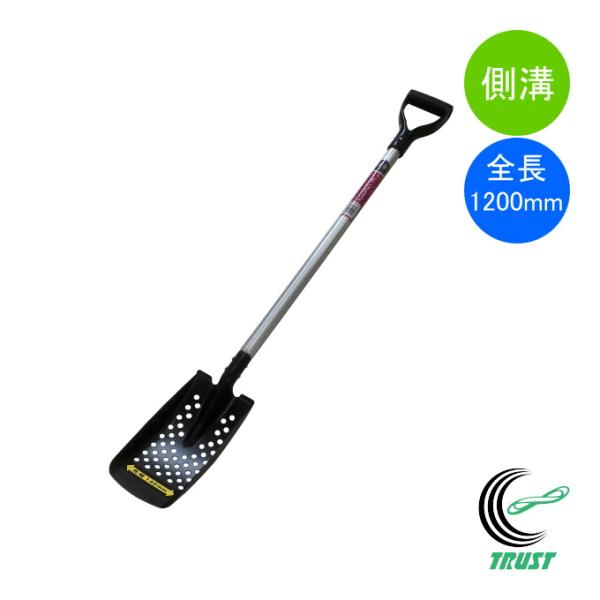 側溝掃除に便利なアルミ柄パンチングスコップ。刃先幅が140mmなので狭い側溝清掃作業などに最適です。※商品の仕様上、皿の側面がゴツゴツ波打っています。商品不良ではございませんので予めご了承ください。※商品は新品ですが、商品形状から基本的に簡...