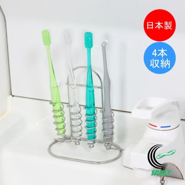 毎日使う家族4人分までの歯ブラシをすっきり収納できます。浮かせてしまう事ができるので、いつも清潔に保てます。本体はサビに強い18-8ステンレス製。丈夫で長持ちします。くるくるとバネのようになったリング部分に歯ブラシを差し込みます。リングの広...