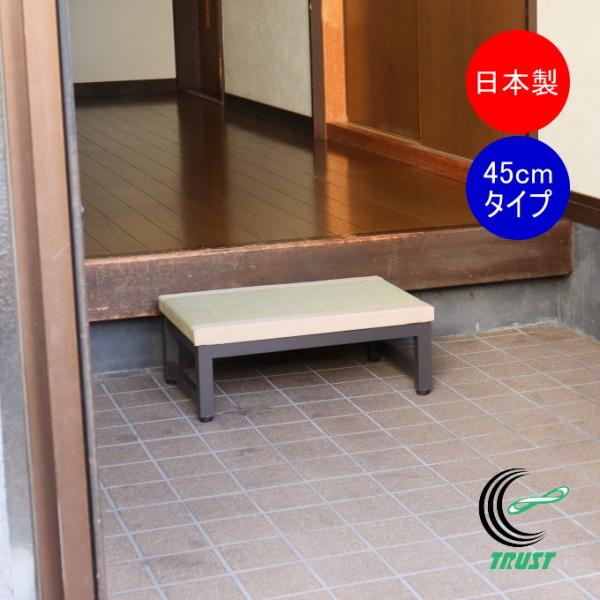 熊本県産天然い草を使用した玄関踏み台で、昔ながらの和の香りと心地よさを玄関に。踏んだ瞬間に「ふわり」と香る癒し、足裏に「やさしくなじむ」感触、湿度調整・消臭効果まである、静か、滑りにくい、天然の安心感があります。フレームは安心で頑丈な燕三条...