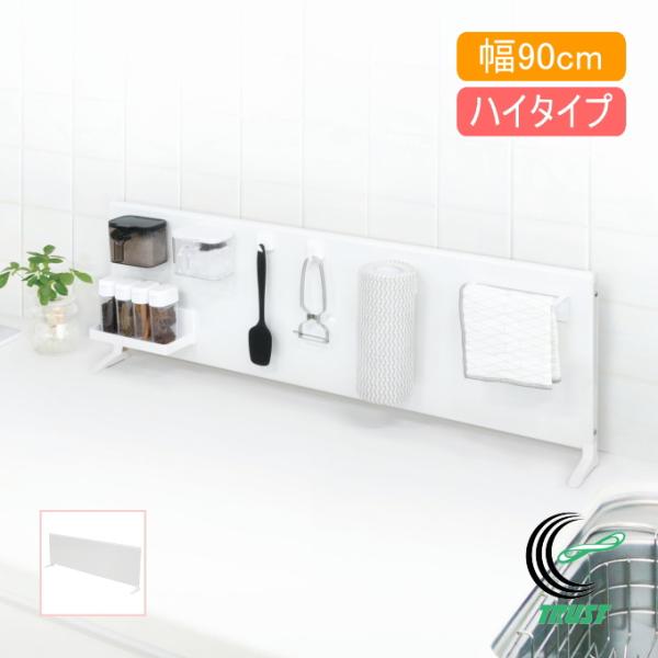 マグネット小物がくっつく収納ボードスタンド。簡単に組み立てできて、設置は置くだけ。お好みのマグネット小物でオリジナルの収納にアレンジできます。白を基調とした置き場所に馴染みやすく、シンプルなデザイン。お好みのサイズをお選びください。【サイズ...