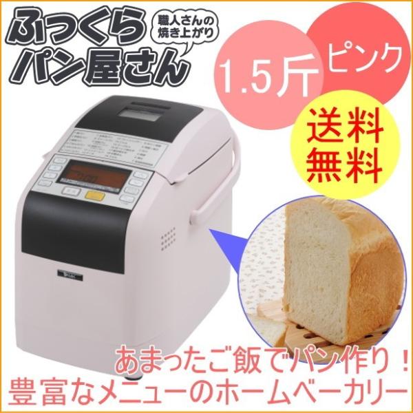 32種類の豊富なメニューとQRコードのついたレシピ付き。焼き芋を作る新メニュー搭載。余ったご飯を利用してパンを作ることができます。全自動コースではパンの焼き色を『うすめ』、『ふつう』、『こいめ』の3段階に調節可能。『ねり』、『発酵』、『焼き...