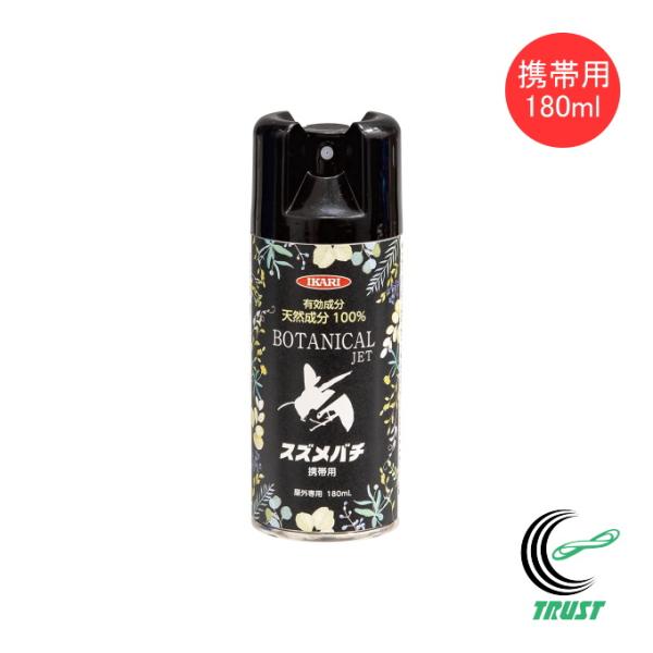 護身用として持ち歩きやすいコンパクトサイズ。有効成分は100％天然成分です。化学殺虫成分を使用したくない場所でも安心してご使用いただけます。殺虫成分の分解が早く、環境に優しい仕様です。飛んでいる危険なハチをすばやく退治します。   【サイズ...