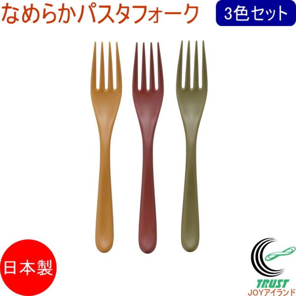 フォークの先端形状にこだわって、口触りの良さを追求しました。一般的な金属製のフォークは板材を加工するため、フォークの串部分が角柱状ですが、なめらかパスタフォークは「円錐」に近いなめらかな形状なので、繊細な口の中でも当たりが柔らかく、優しい使...
