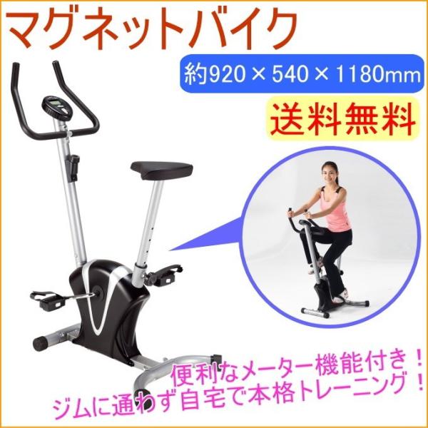 ジムに通う暇の無い人でも、自宅で本格トレーニング！ダイエットや健康維持等様々な用途で大活躍！メーター機能付なので、自分の今の運動状況を確認しながらトレーニング可能。ペダルの負荷を調節出来るダイヤル付。様々なトレーニングメニューに対応します。...