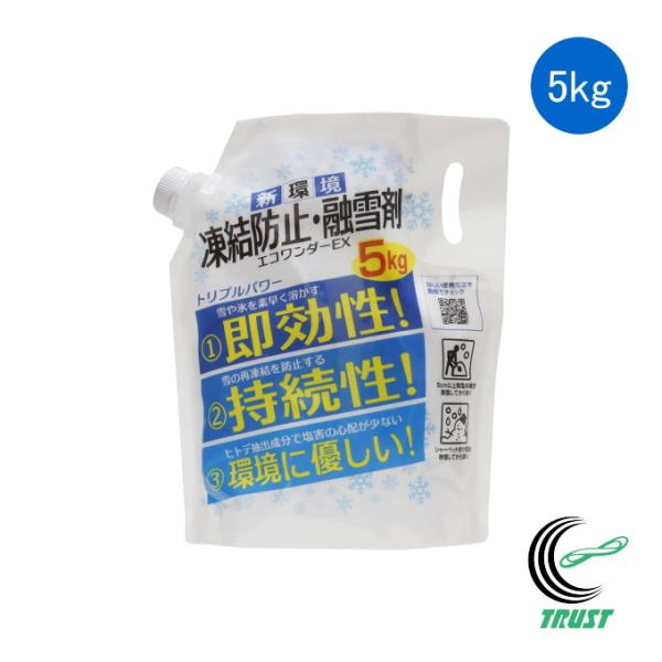 「雪や氷を素早く溶かす即効性」と「再凍結を防止する持続性」を兼ね備え、尚且つ環境に配慮した融雪剤です。ヒトデ抽出成分の塩化イオン吸着力によりコンクリート、鉄部、植物などへの塩害を最小限に抑えます。散布時に粉塵が飛ばず、固結化防止効果で長期保...