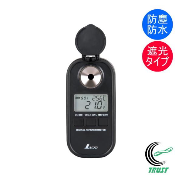 糖度（Brix値）が一目でわかるデジタル表示です。文字高約10mmの大型液晶表示を採用。防塵・防水性能IP65、環境温度表示機能付です。糖度（Brix値）と屈折率の切り替え表示が可能。遮光フタ付です。 【サイズ・重量】（約）125×62×3...