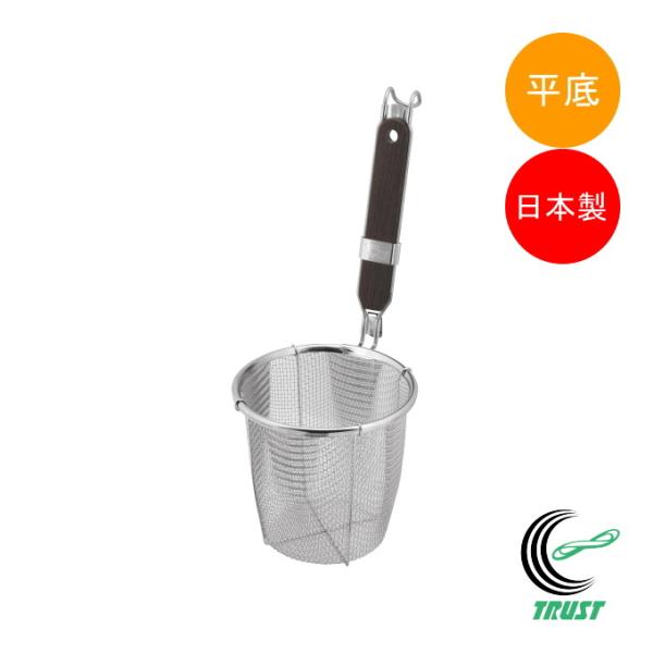 丈夫で熱に強く、水切りが良く、いつまでも美しく衛生的。少量のうどんを鍋で茹でる時に便利です。※使用の際、ハンドルが熱くなりますので注意してください。【サイズ】（約）Φ140×340×130mm【材質】本体：18-8ステンレス鋼取っ手：天然木...