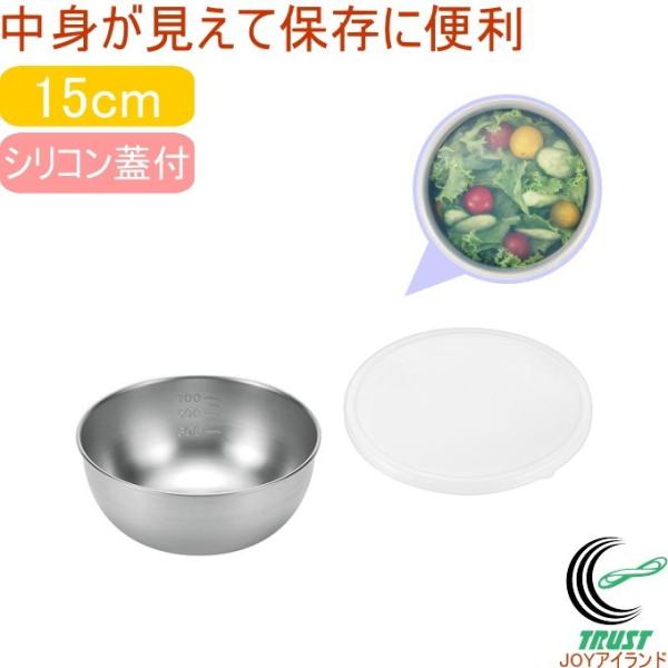 計量もできる目盛り付ボウル。中身が見えて保存に便利なシリコン蓋付き。機能的な設計と手に優しい滑らかな仕上げ。匠の技術と経験が生かされた調理の必需品！【サイズ】ボウル：（約）幅157×奥157×高65mm、160gシリコン蓋：（約）幅160×...