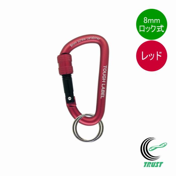 キーホルダー・部品の取付けに。Wリング2個付。ネジロック付き。※このカラビナは登山用ではありません。※ご使用のパソコンの設定や環境などにより、画像と実物の色合い等が異なる場合がございますがご了承ください。 ■ネコポス（全国一律送料300円）...