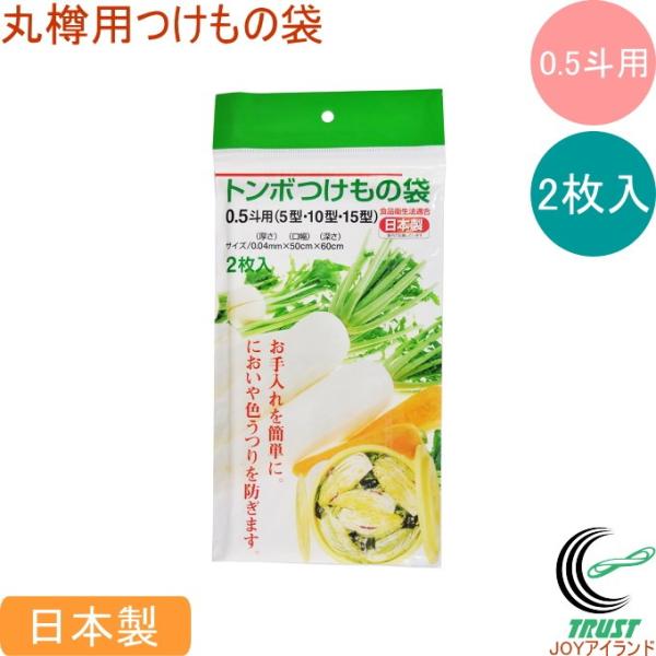 丈夫な丸樽用つけもの袋0.5斗用（5・10・15型用）です。においや色うつりを防ぎます。【サイズ】（約）口幅50×深さ60cm（厚さ0.04mm）【材質】ポリエチレン【原産国】日本【使用上の注意】火のそばにおかないでください。お子様の手の届...