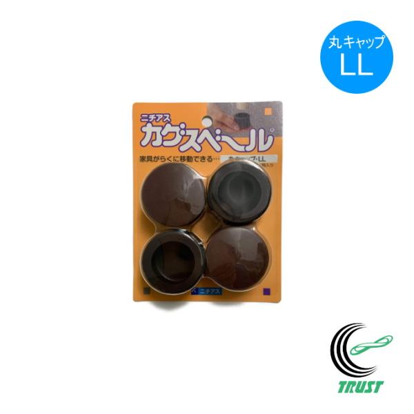 カグスベール丸キャップは、丸い脚のテーブルやイスにピッタリとフィットしてご使用いただけます。ダイニングの椅子やテーブルなどふだんよく動かす家具の丸い脚に。【サイズ】装着できる脚寸法：（約）直径33〜36mm【使用方法】商品画像をご確認くださ...