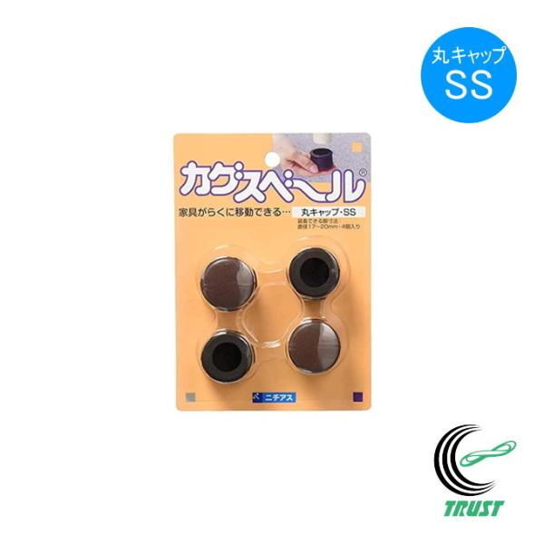 カグスベール丸キャップは、丸い脚のテーブルやイスにピッタリとフィットしてご使用いただけます。ダイニングの椅子やテーブルなどふだんよく動かす家具の丸い脚に。【サイズ】装着できる脚寸法：（約）直径17〜20mm【使用方法】商品画像をご確認くださ...