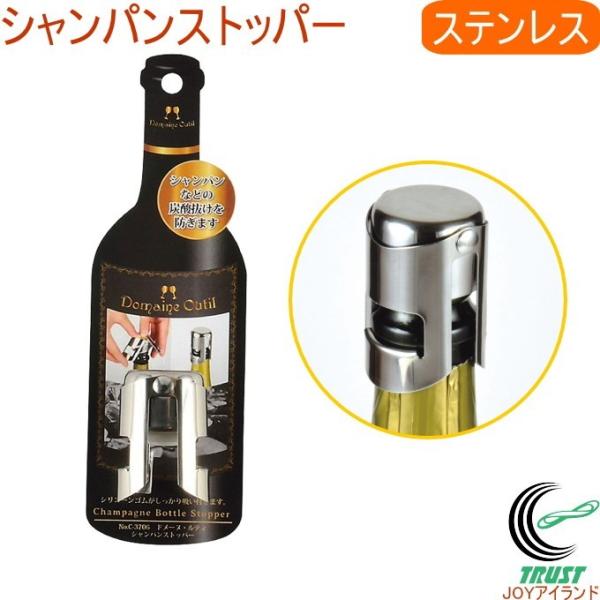 シリコーンゴムがしっかり密着し、シャンパンの炭酸抜けを防ぎます。飲み残しのシャンパンの一時保存に便利です。長期保存はできませんので、あくまでも簡易的な一時保存にお使いください。※シャンパンボトル専用です。ワインでは使用できません。【使用でき...