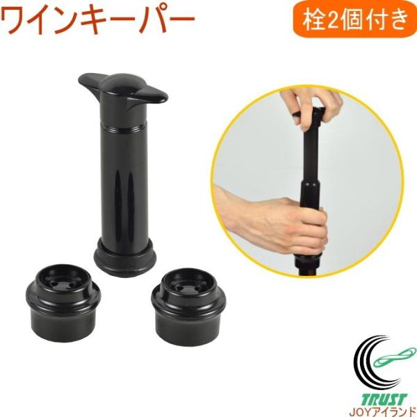 空気を抜いて密閉し、ワインの酸化を防ぎます。飲み残しのワインの一時保存に便利です。長期保存はできませんので、あくまでも簡易的な一時保存にお使いください。日本酒4合瓶にも使用できます。【使用できるボトル口径】（約）19mm※日本酒の4合瓶にも...