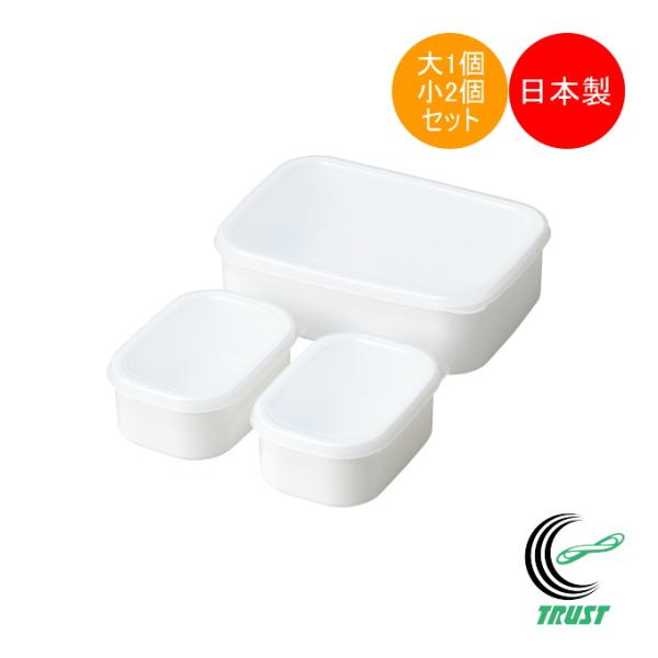お弁当箱としても、保存容器としても、どちらでもお使いいただけます。色々な用途に使える大1個・小2個セットです。蓋をはずしてレンジ加熱OK。冷凍OK。積み重ねOK・コンパクトに収納できます。※ふたは食器洗い乾燥機に使用しないでください。※電子...