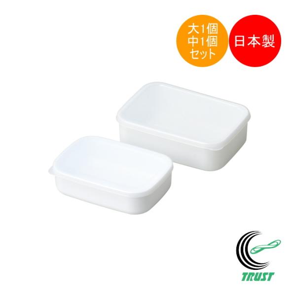 お弁当箱としても、保存容器としても、どちらでもお使いいただけます。色々な用途に使える大1個・中1個セットです。蓋をはずしてレンジ加熱OK。冷凍OK。積み重ねOK・コンパクトに収納できます。※ふたは食器洗い乾燥機に使用しないでください。※電子...
